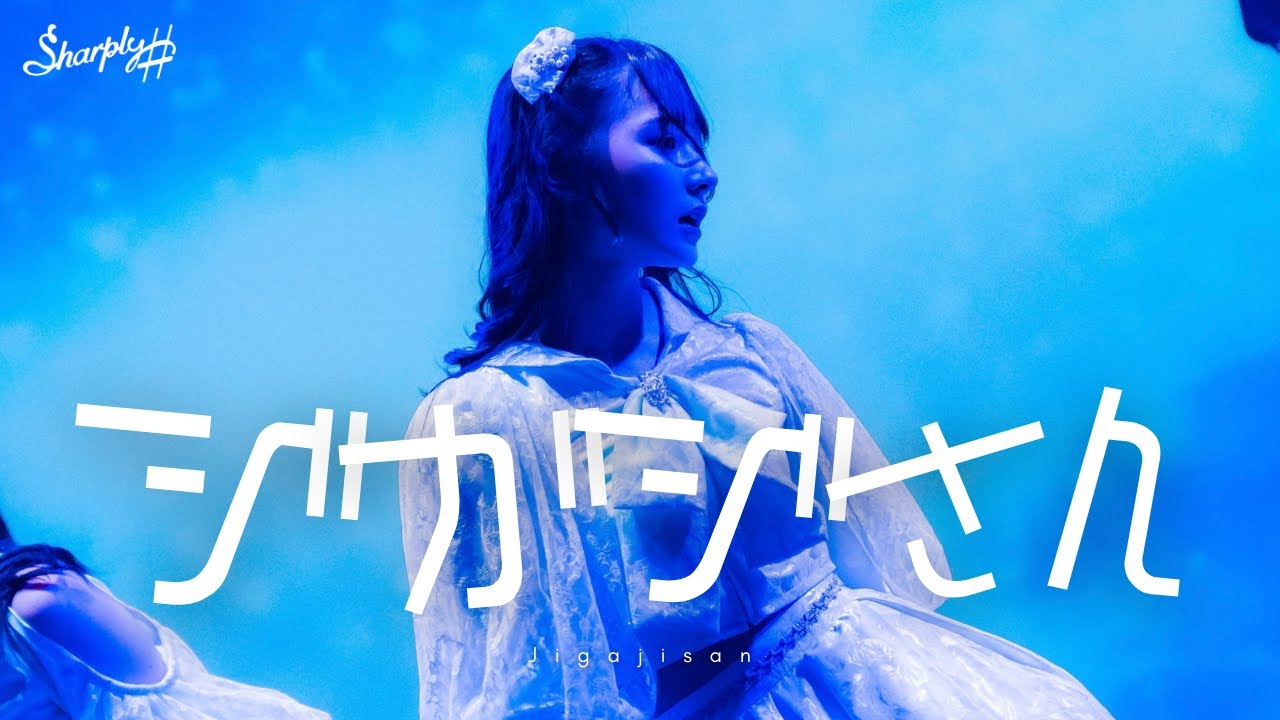 ジガジさん - 園田健太郎OFFICIAL WEBSITE